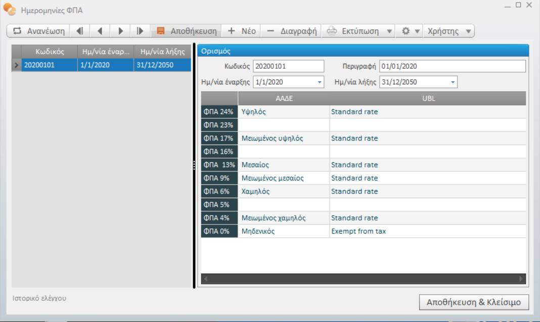 Galaxy myData Direct |Galaxy ERP/Commercial | myGalaxy